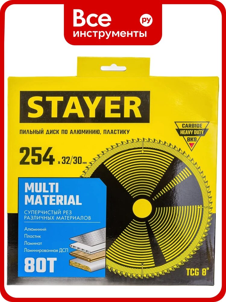 Диск пильный по алюминию STAYER Multi Material 254x32/30 мм, 80Т 3685-254-32-80, 30 мм универсальный тип для чистого
