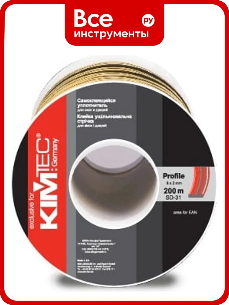 Уплотнитель KIM TEC SD31Х/4 -200 м черный 8х2 мм 11593404, для теплоизоляции жилых