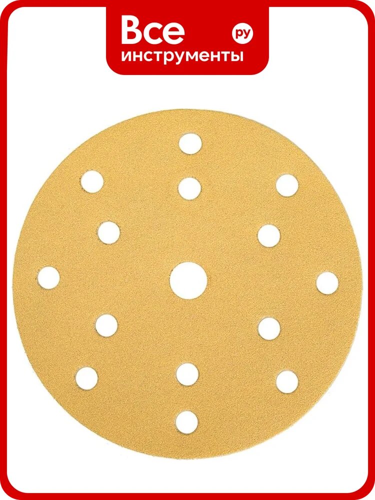 Шлифовальный круг Interflex Gold AP215C 150 мм, на липучке, 15 отверстий, Р100 3127103315