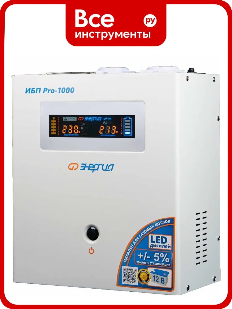 Источник бесперебойного питания Энергия Pro-1000 12V Е0201-0029, защиты различных электроприборов