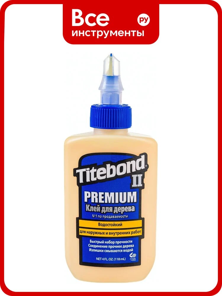 Столярный клей Titebond II Premium влагостойкий 5002, для склеивания древесины, синий