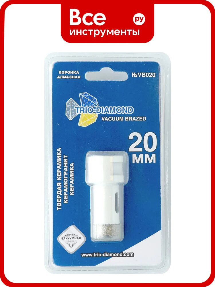 Коронка алмазная по керамограниту TRIO-DIAMOND 20 мм, m14, Vacuum Brazed, VB020