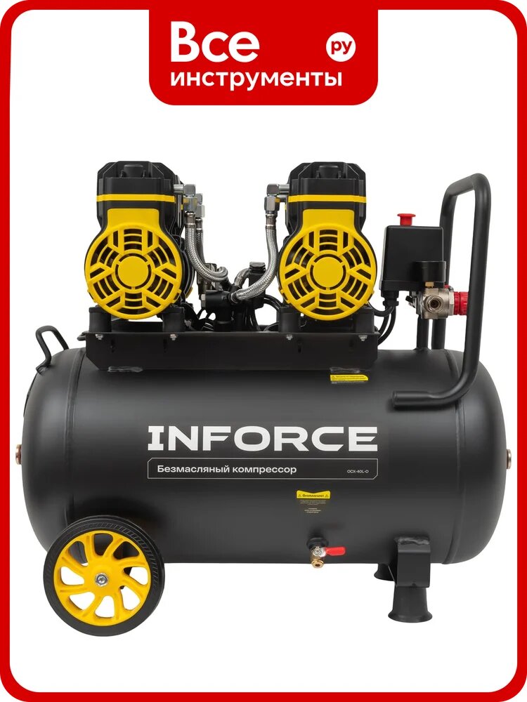 Безмасляный компрессор Inforce OCX-40L-O, 40л, 250л/мин, 2.5 л. с, 2 манометра