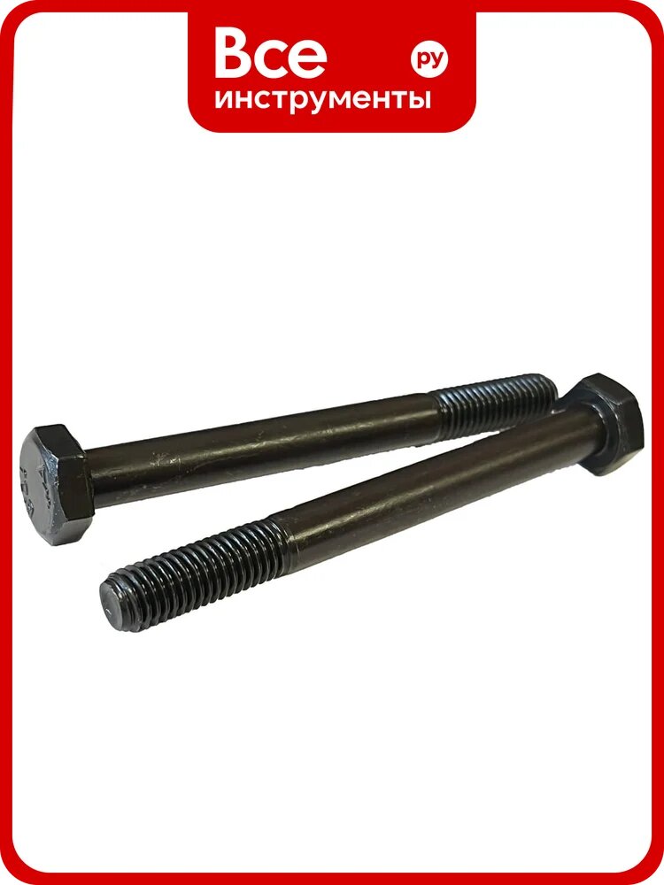 Болт ОПМ DIN 931 М42x150 10.9 1 шт 00000009678 с шестигранным хвостовиком