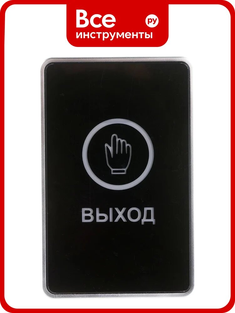Сенсорная кнопка выхода Tantos TS-MAGIC 00-00016850, для систем доступа
