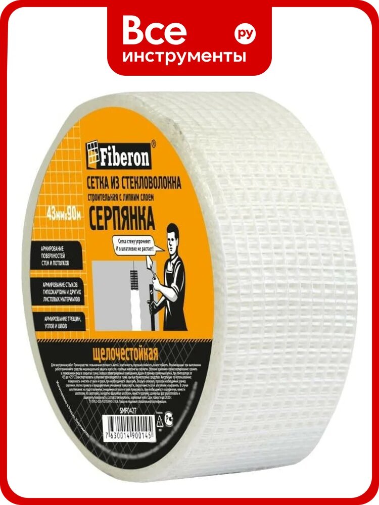Серпянка Fiberon стекловолокно, 43 мм x 90 м, 124938, для надежного армирования поверхностей