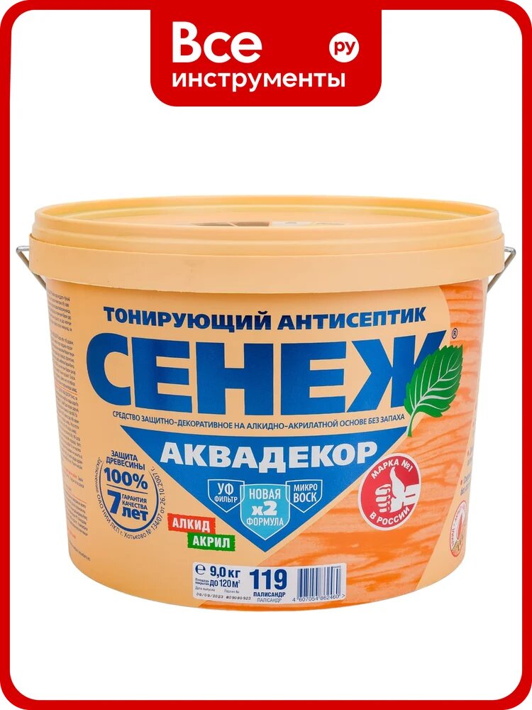 Антисептик для дерева сенеж аквадекор Х2-119 палисандр, 9 кг 11034, Способ применения