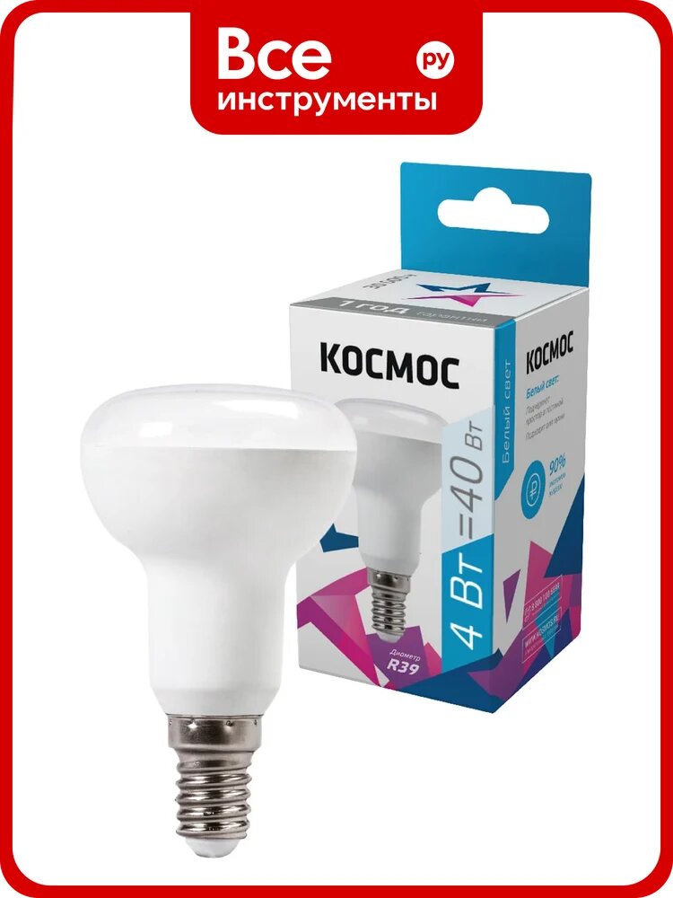 Лампа Космос LED рефлектор R39 4Вт Е14 230v 4500K Lksm_LED4wR39E1445