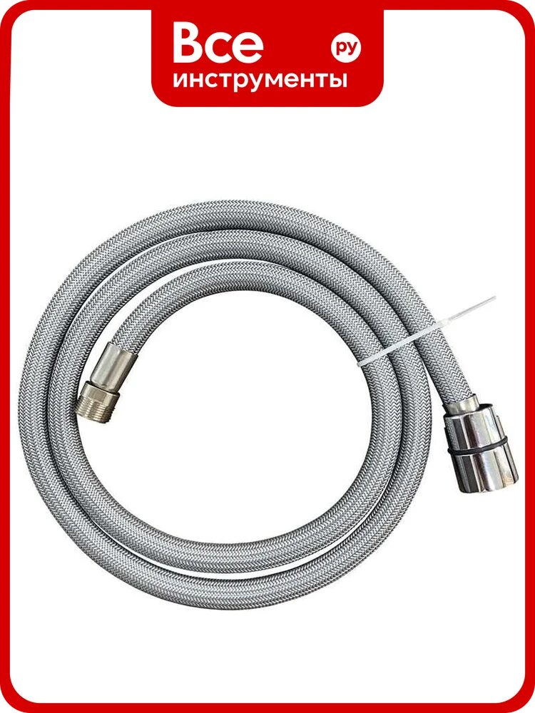 Шланг для смесителя Melodia della vita MKP29001BL, с выдвижным изливом, серый, 150см