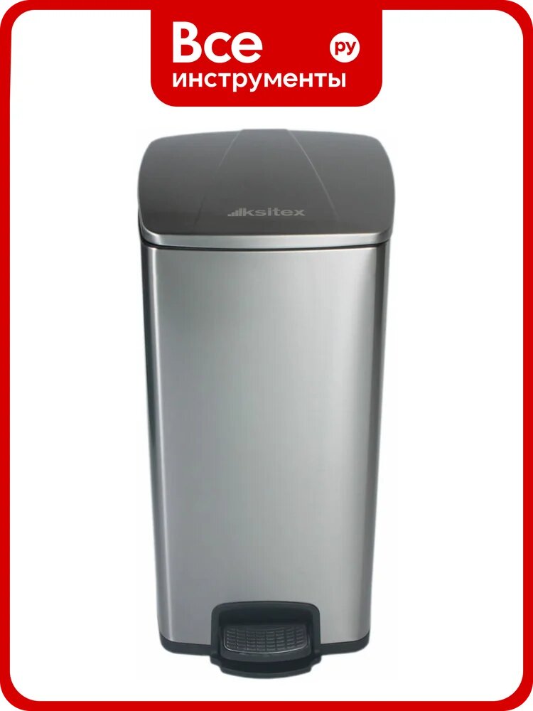 Матовая урна Ksitex SGB-30M с педалью, 30 л 33259