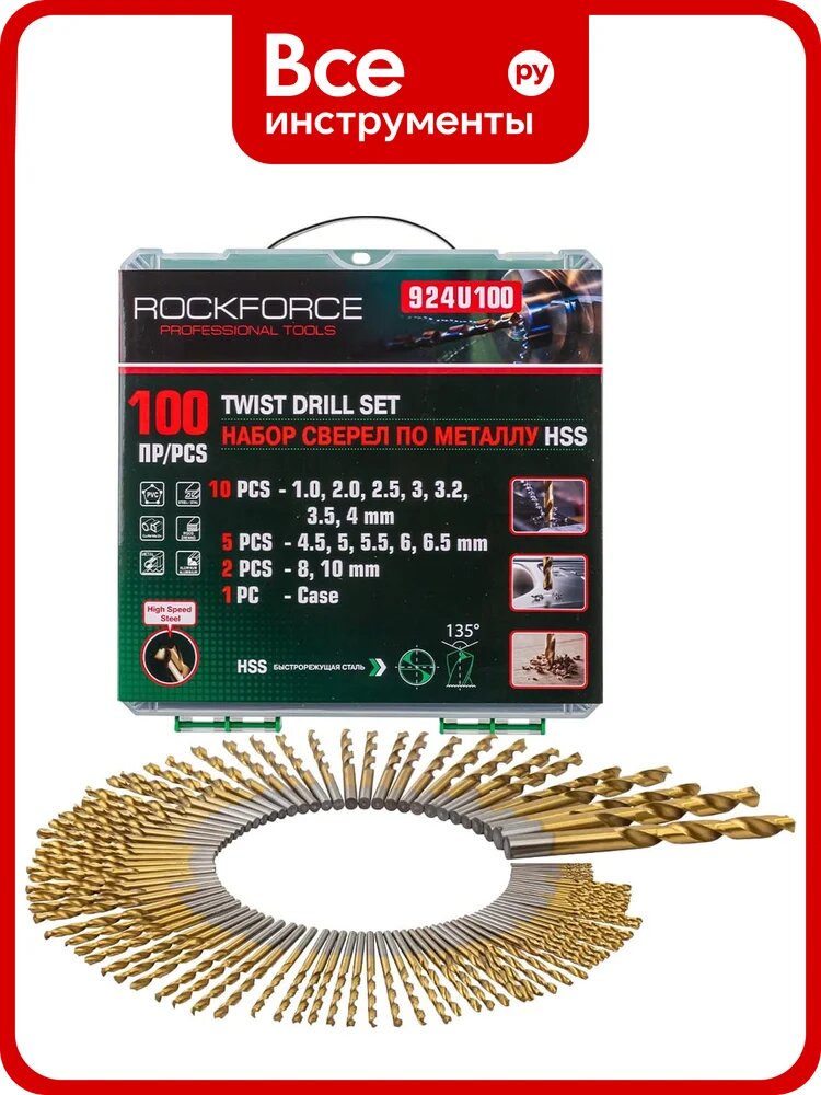 Набор сверел по металлу 100 предметов, кейс Rockforce RF-924U100(57272), включает
