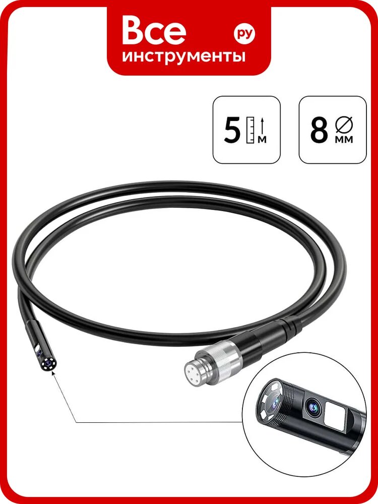 Зонд для видеоэндоскопа iCarTool IC-V116A, 2 камеры, 5м, 8мм IC-VP116A-5-8-2