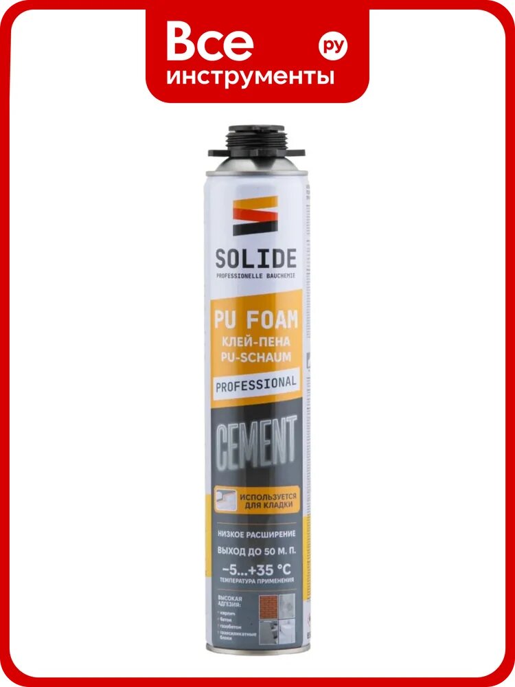 Клей-пена SOLIDE полиуретановая професс. Cement (850 мл) ЦЗ-2019427575