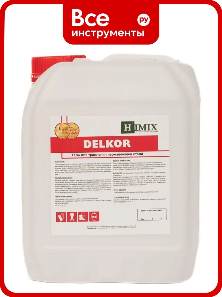 Гель для травления нержавеющей стали DELKOR 5 кг Himix ПХ2005, 3 мм с антикоррозийным составом