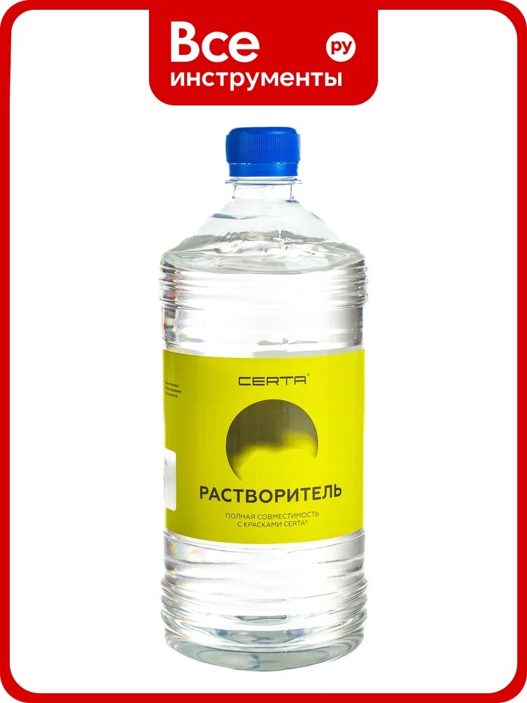 Растворитель для красок CERTA KRGL0079 для разбавления лаков основа ортоксилола, для бетонных и каменных поверхностей