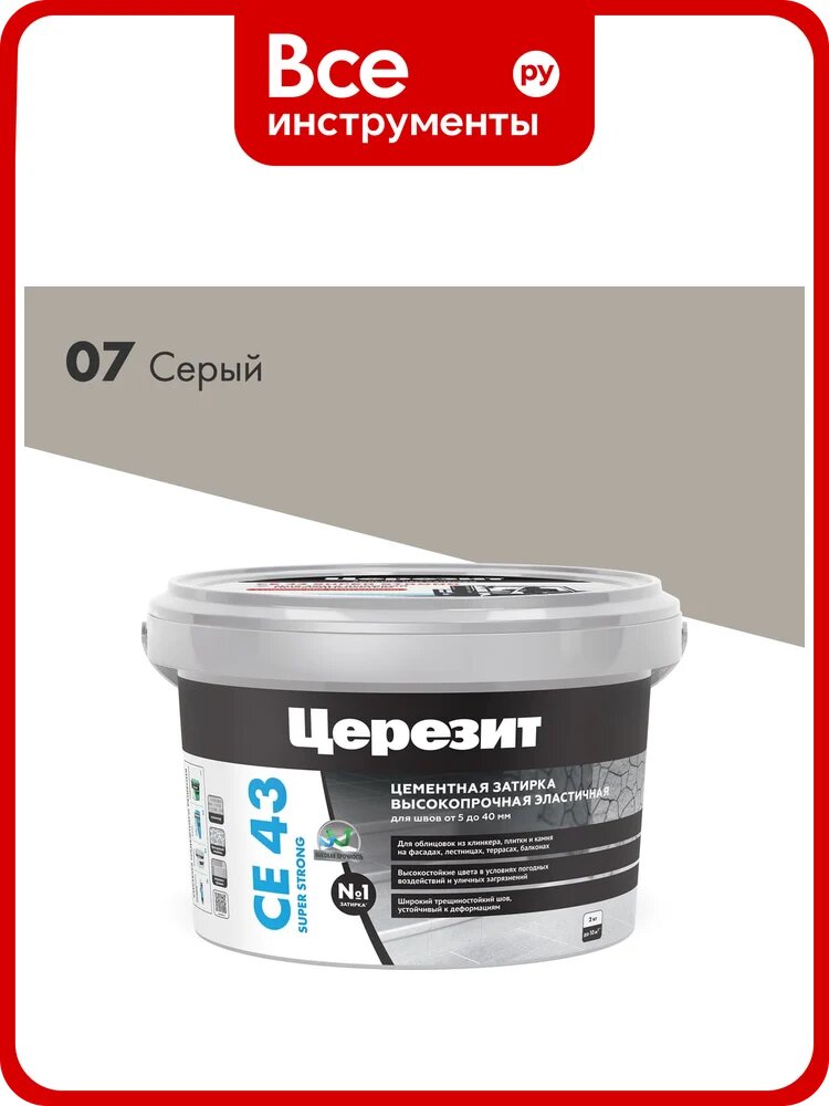 Высокопрочная затирка Церезит CE 43 2 серая 07 1797742, из керамической