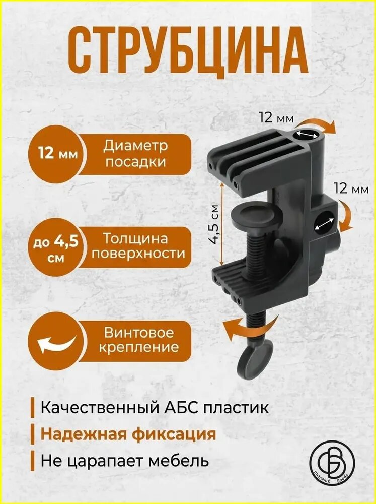 Струбцина Зажимная 45 мм, 1 шт.