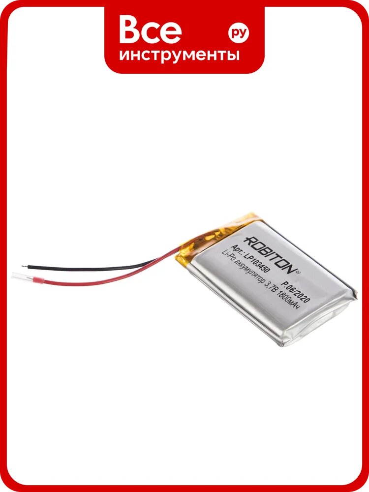 Аккумулятор ROBITON LP103450 3.7В 1800mAh PK1 14065, без эффекта памяти