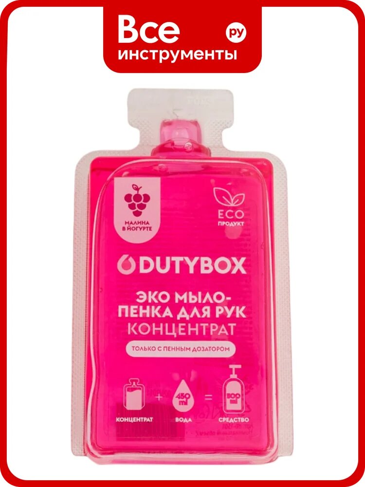 Концентрат, Малина, "Hands" Малина в йогурте 50 мл DUTYBOX db-1501, использования с первых дней