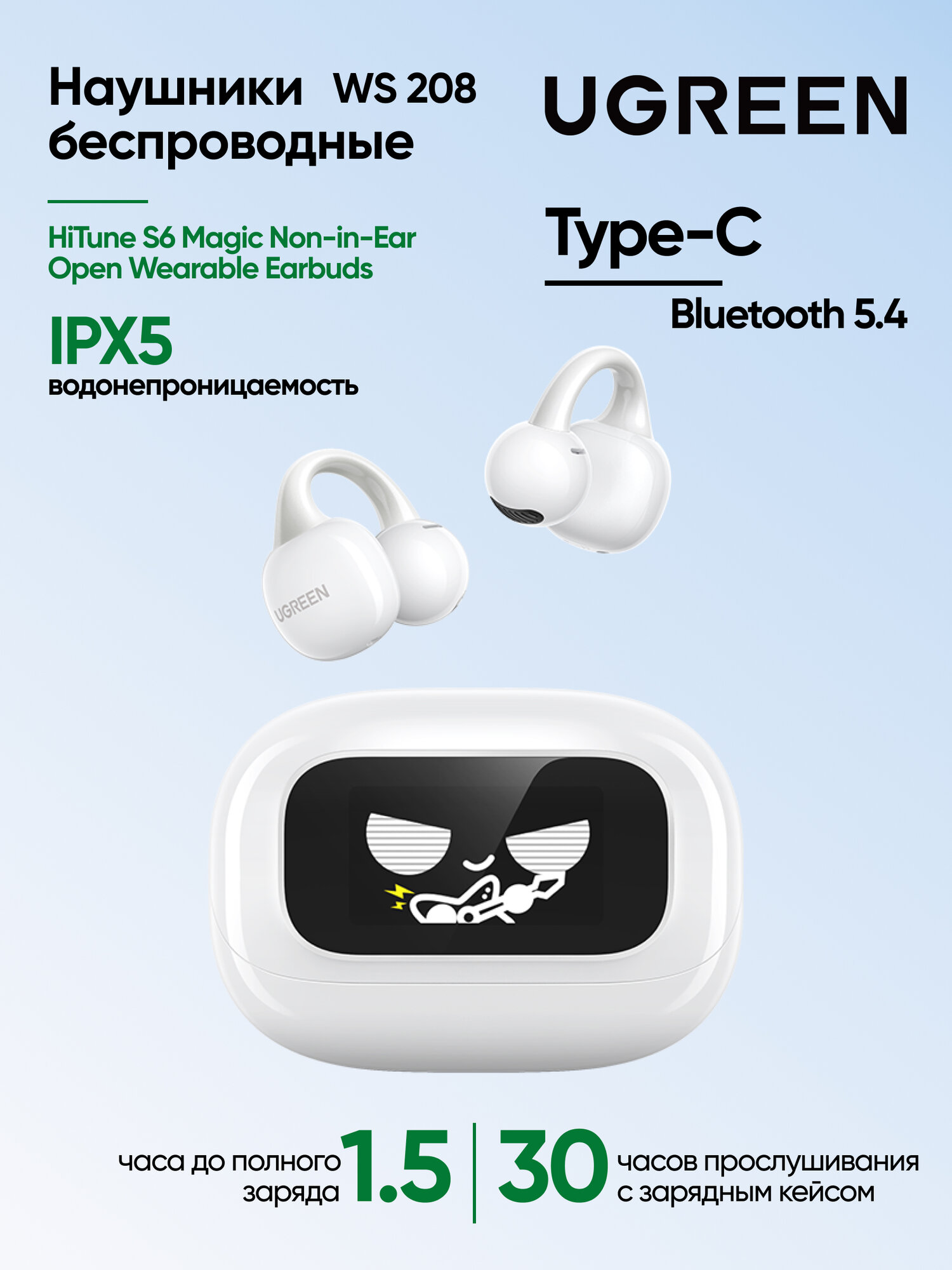 Наушники беспроводные UGREEN WS208 (55136) HiTune S6 Magic Non-in-Ear Open Wearable Earbuds. Цвет: белый