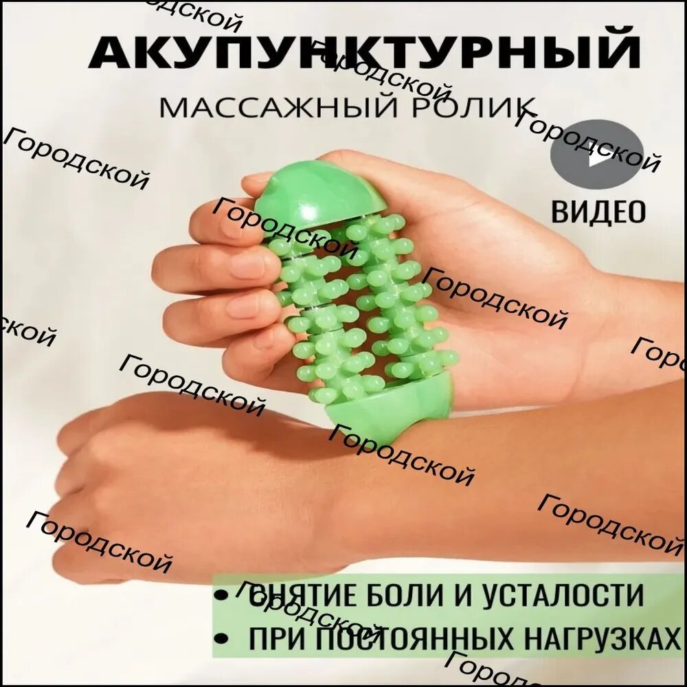 Массажер для пальцев, рук, ступней и ладоней