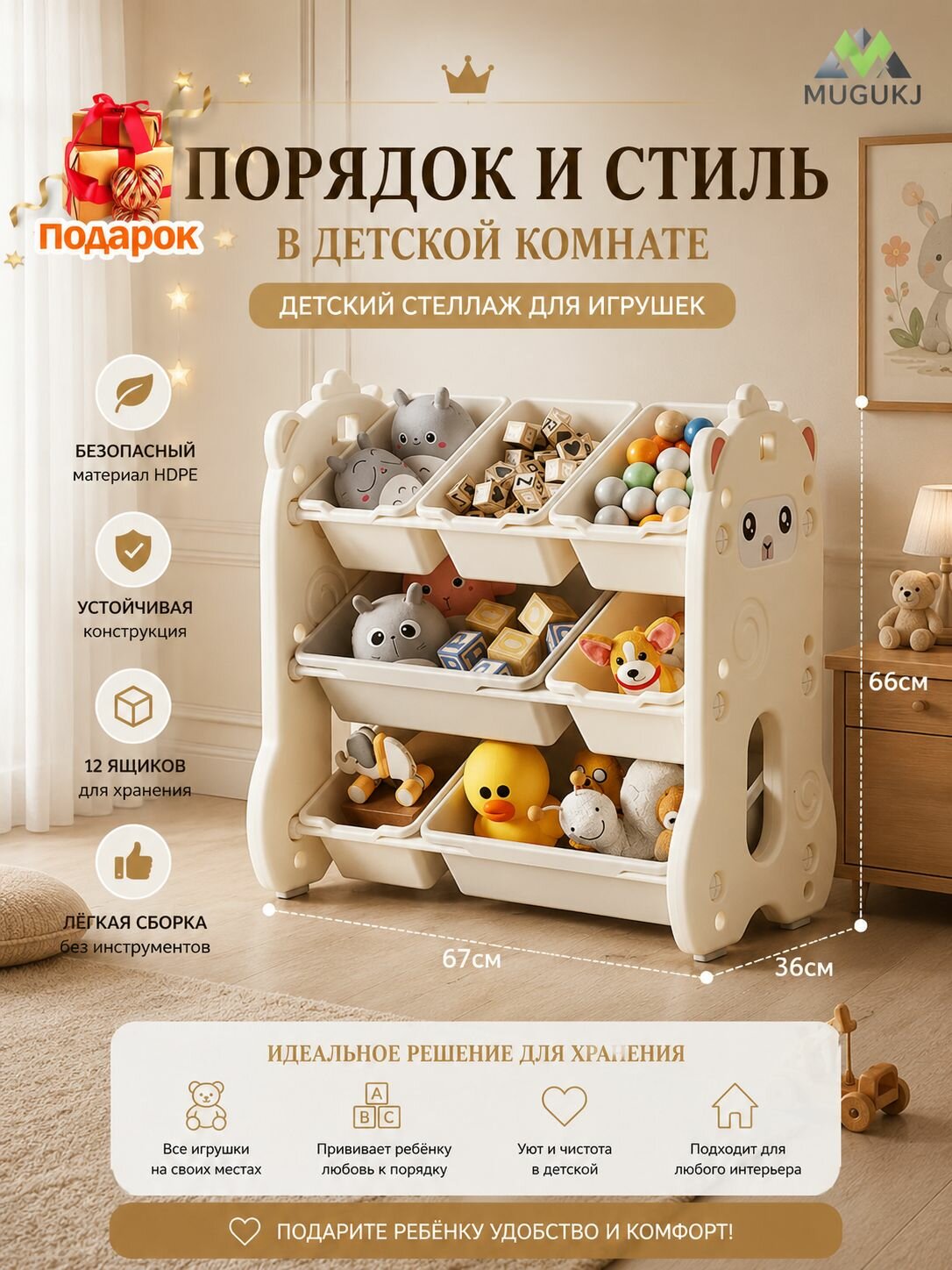 Стеллаж для хранения на полке