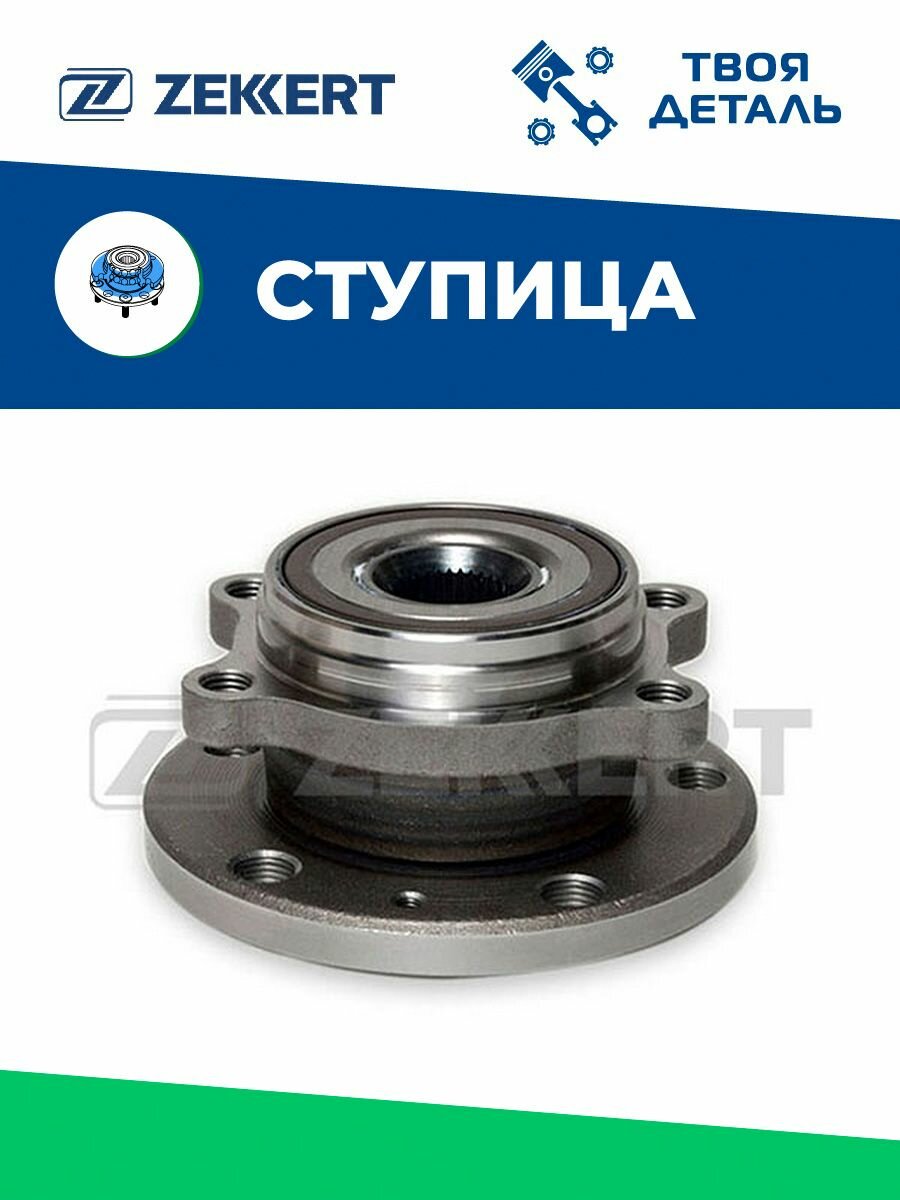Ступица на Octavia / VW Golf V-VI / Jetta / Passat / Tiguan / см VIN