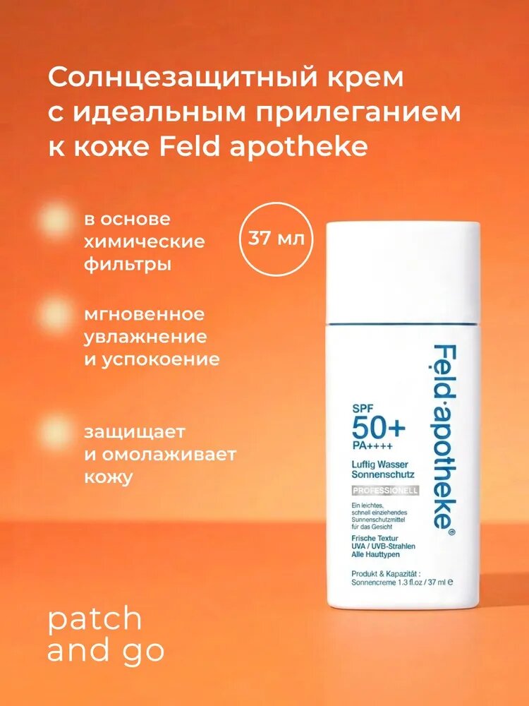 Feld apotheke Солнцезащитный крем Airy Water Sunscreen Professional SPF50, 37ml