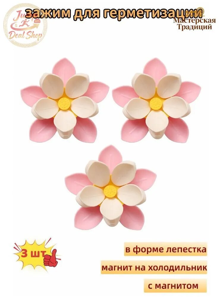 Зажим кухонный, 3 шт