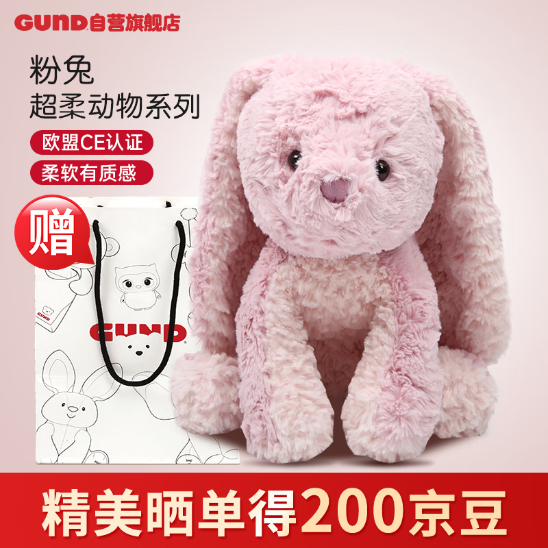 Мягкая игрушка-зайчик Gund серии Ultra-Soft для комфорта и новогодних подарков Цвет：Ультра-мягкий - Розовый кролик