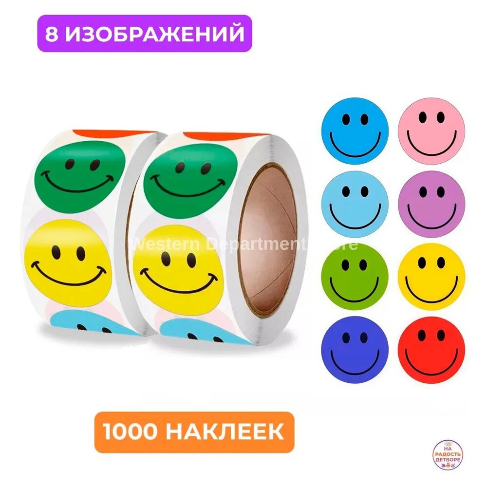 Стикеры