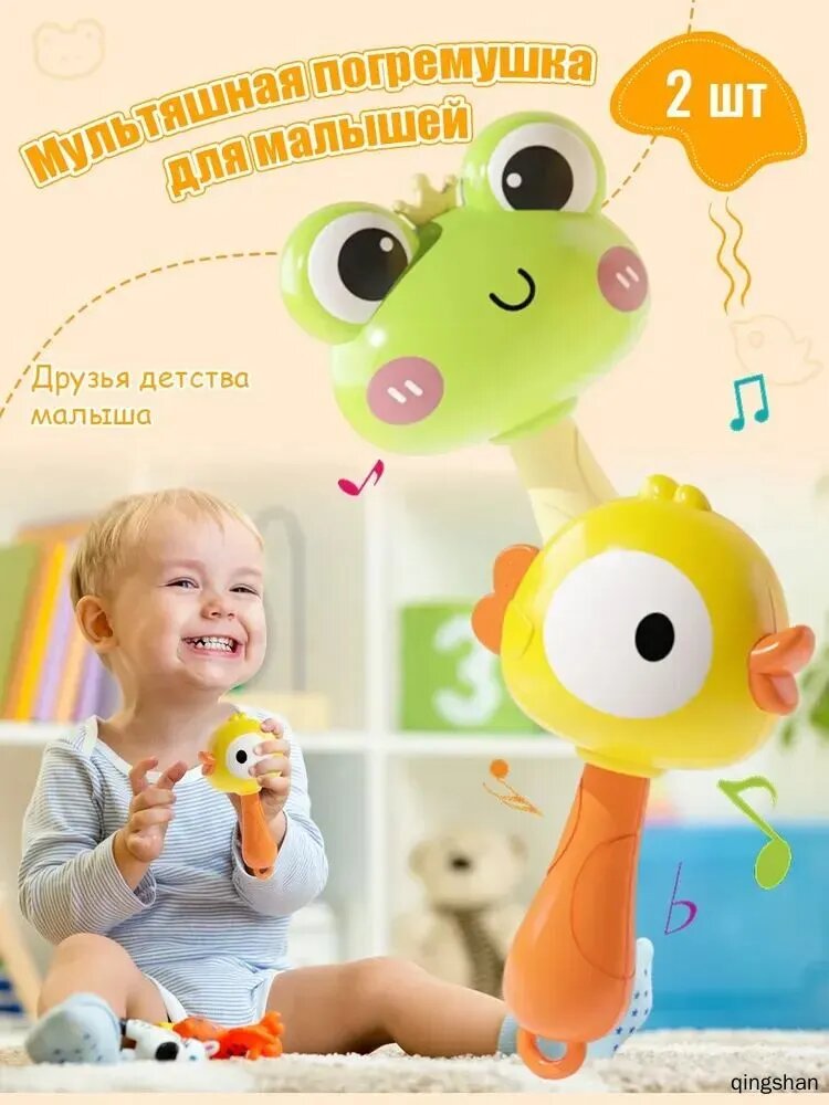 Погремушка для новорожденного 0+, барабан для малышей, погремушки для новорожденных, подарок на рождение,2 шт
