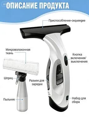 Стеклоочиститель аккумуляторный Karcher WV 1 1.633-601.0, время автономной работы до 25 мин, съемный бак для грязной воды 100 мл