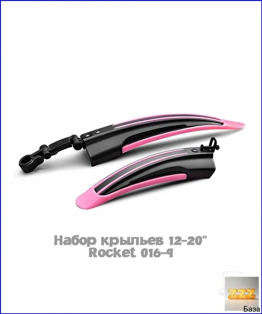 Эксклюзивный набор пластиковых крыльев Rocket 0169 розового цвета, размер 1220 дюймов