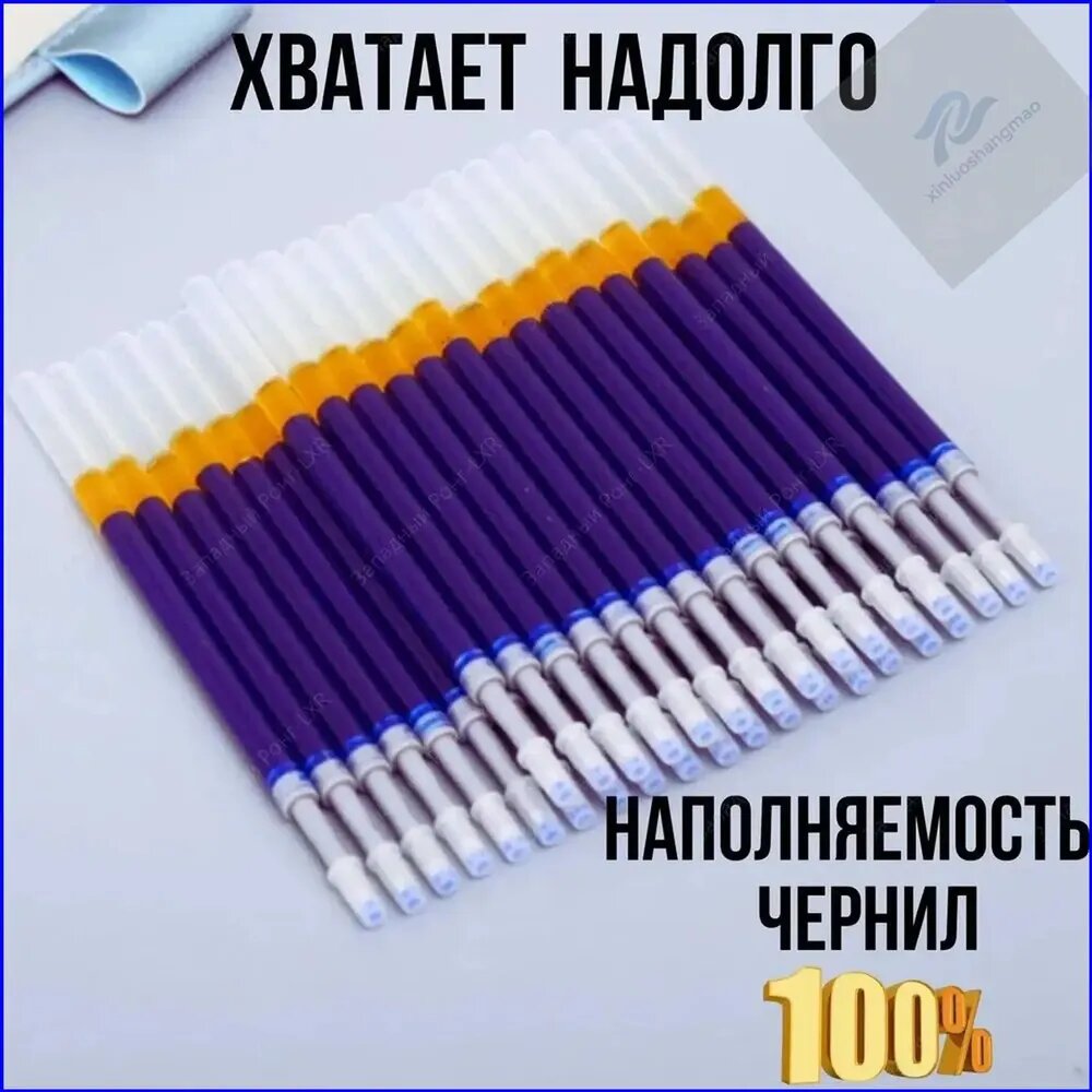 Стержни для автоматических ручек / стержни гелевые синие / набор 100 штук 11 см ( 110 мм )