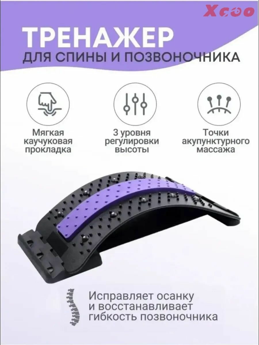 Устройство, поддерживающее позвоночник для коррекции сидячей позы, двойного назначения - для кровати и сиденья
