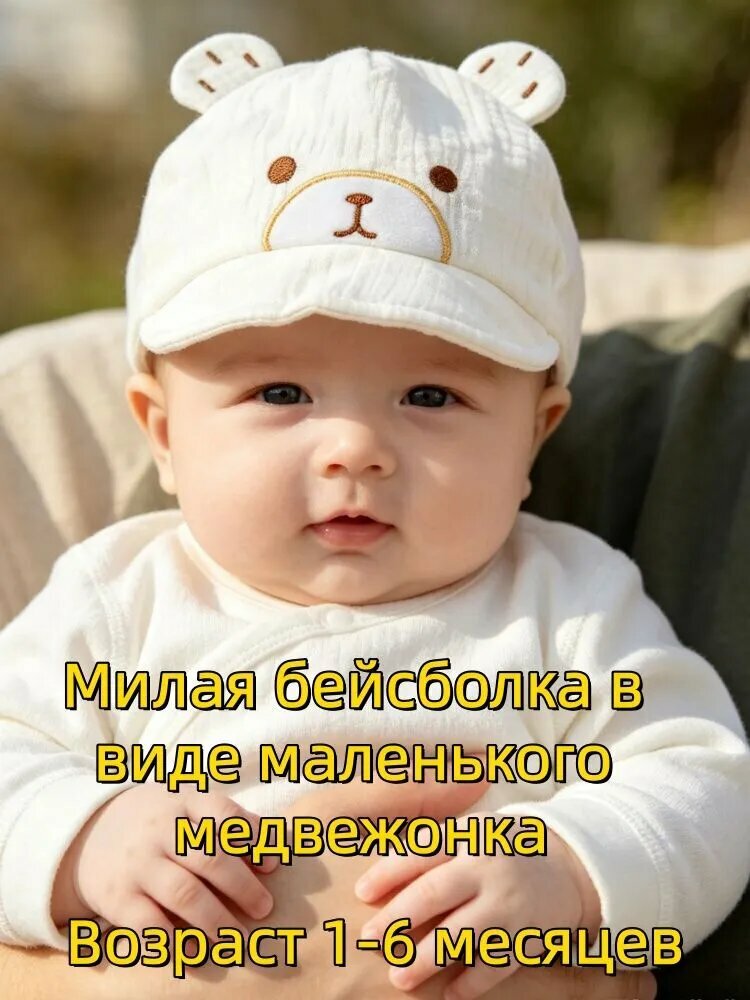 Бейсболка
