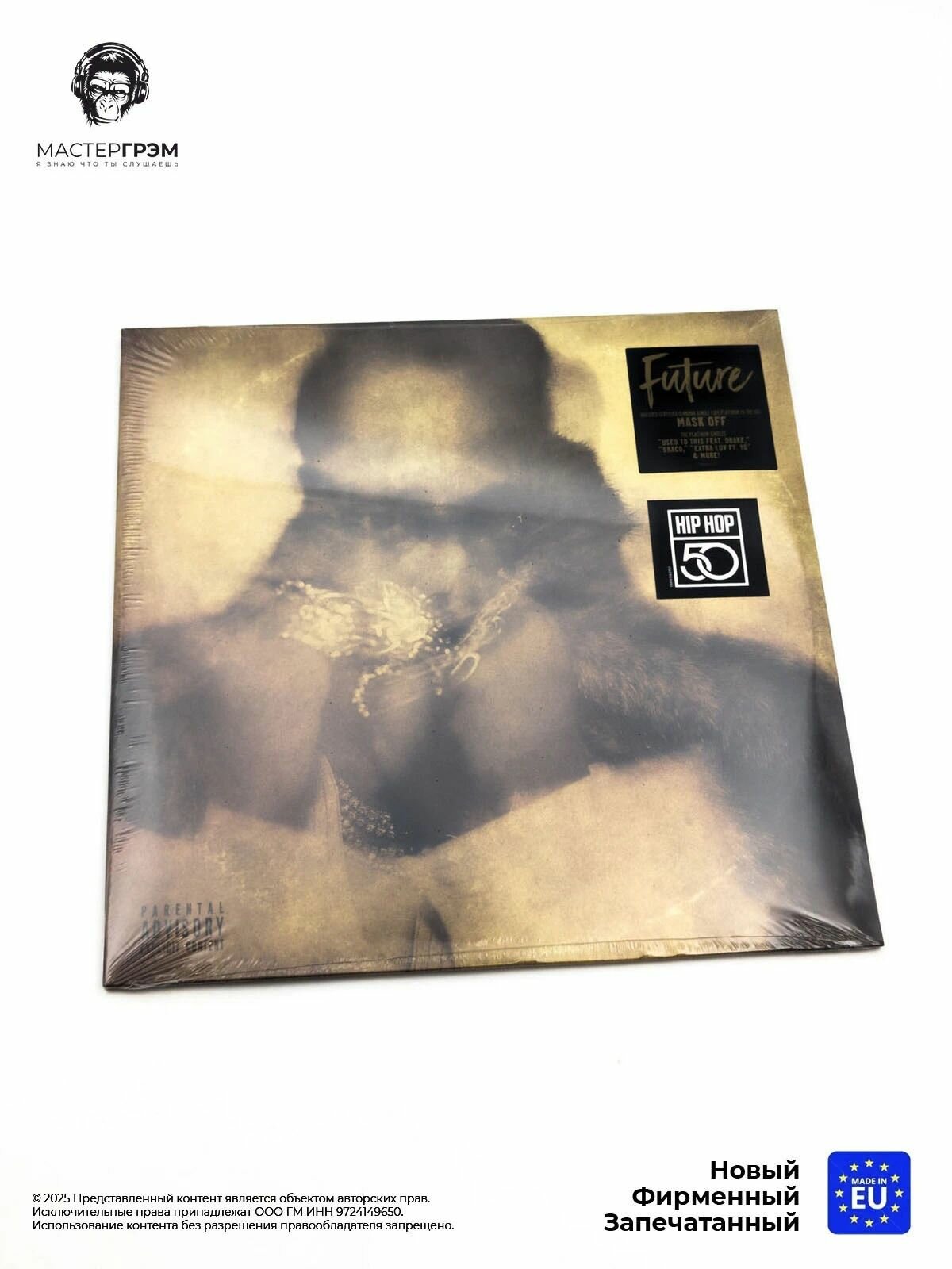 Виниловая пластинка Future - Future (2LP), 2023, Epic
