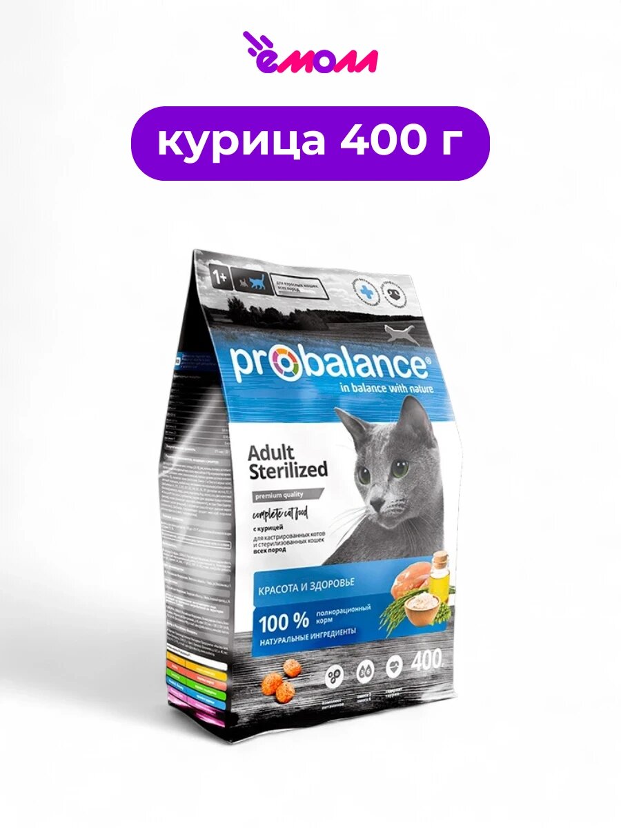 ProBalance сухой корм для кошек стерилизованных и кастрированных Sterilized с курицей 400 г