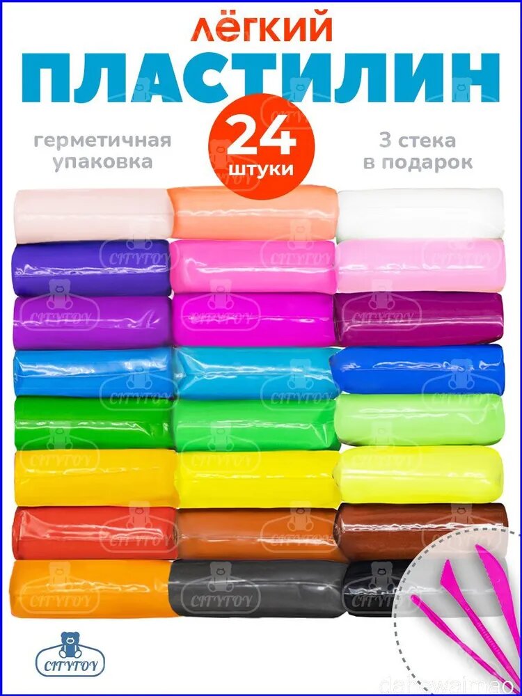 Пластилин воздушный набор 24 шт легкий для детей