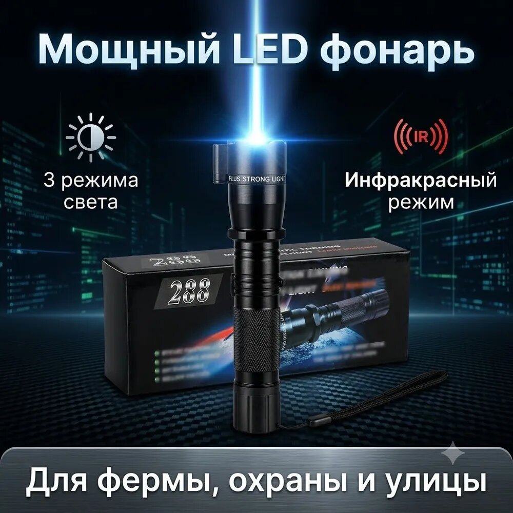 AuУстройство для отпугивания собак + фонарик + инфракрасный излучатель