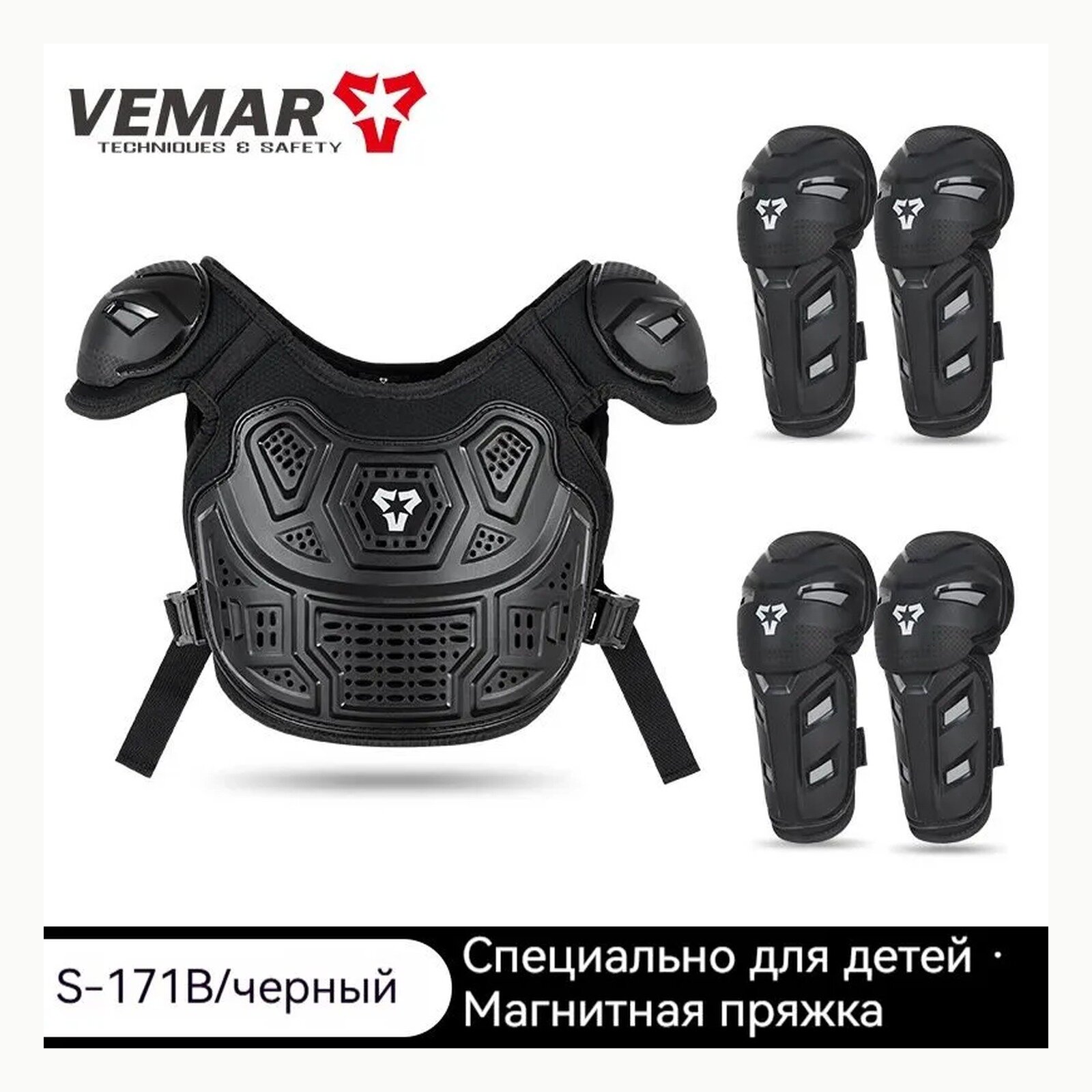 Моточерепаха детская VEMAR S-171B/черный, размер: Универсальный, защита спины, плеч и груди, черно-серый