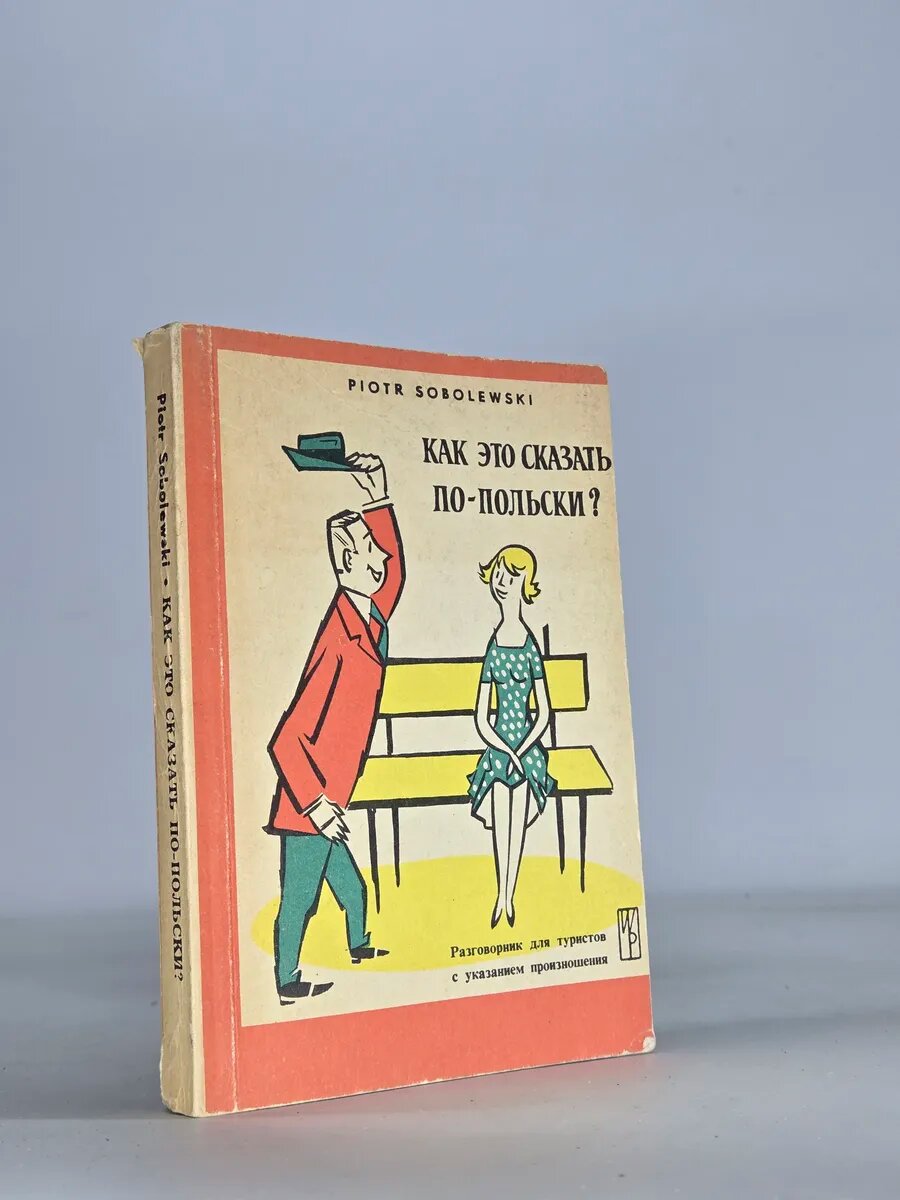 Неизвестная книга