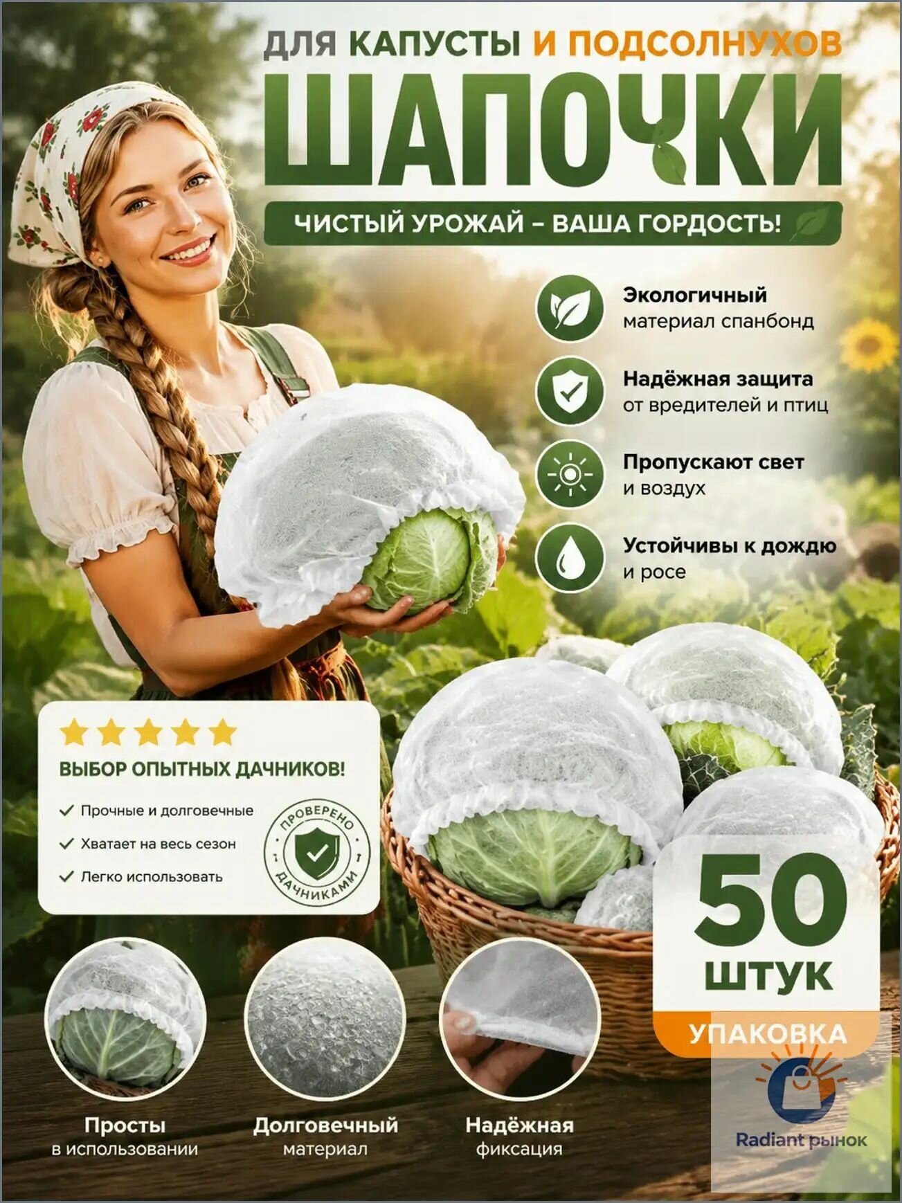 Укрывной материал Нетканое волокно, 0.5x0.25 м, 50 шт