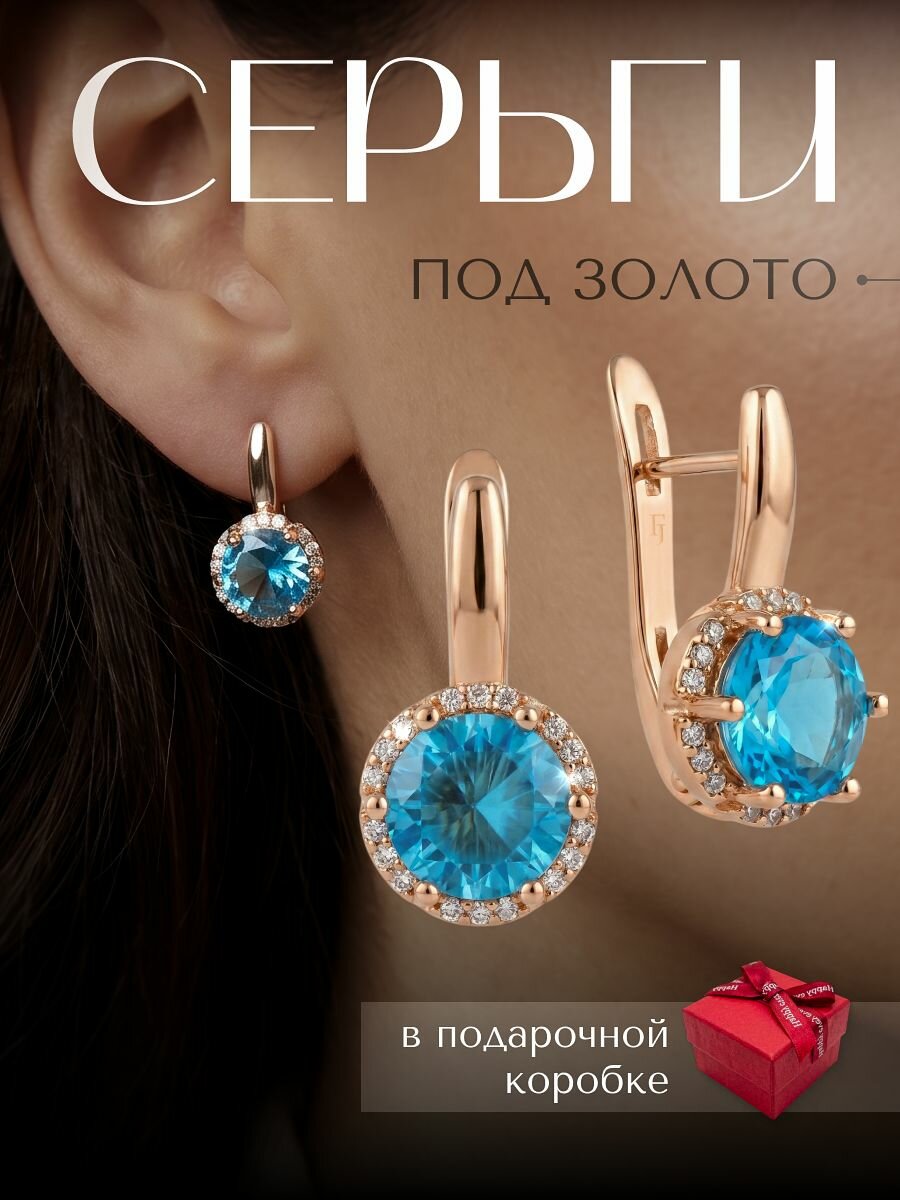 Серьги