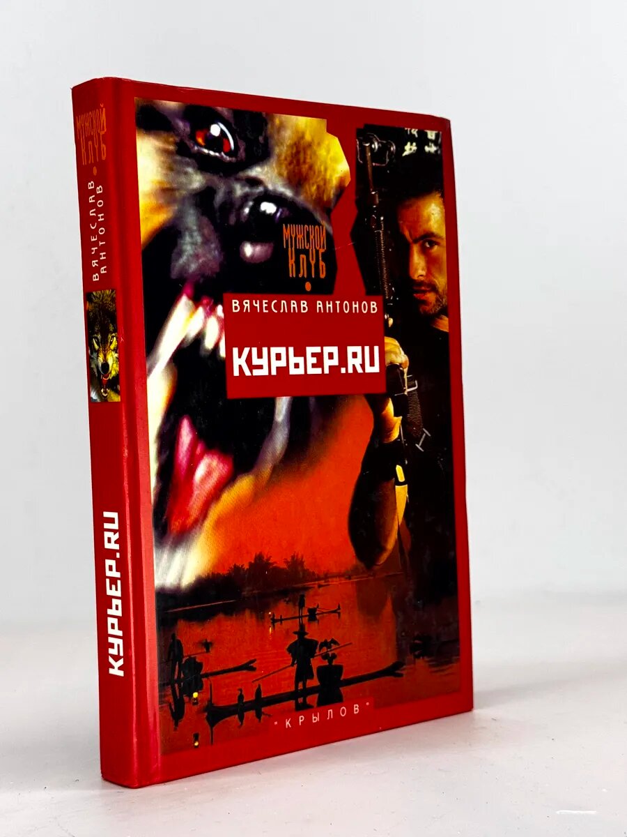 Курьер