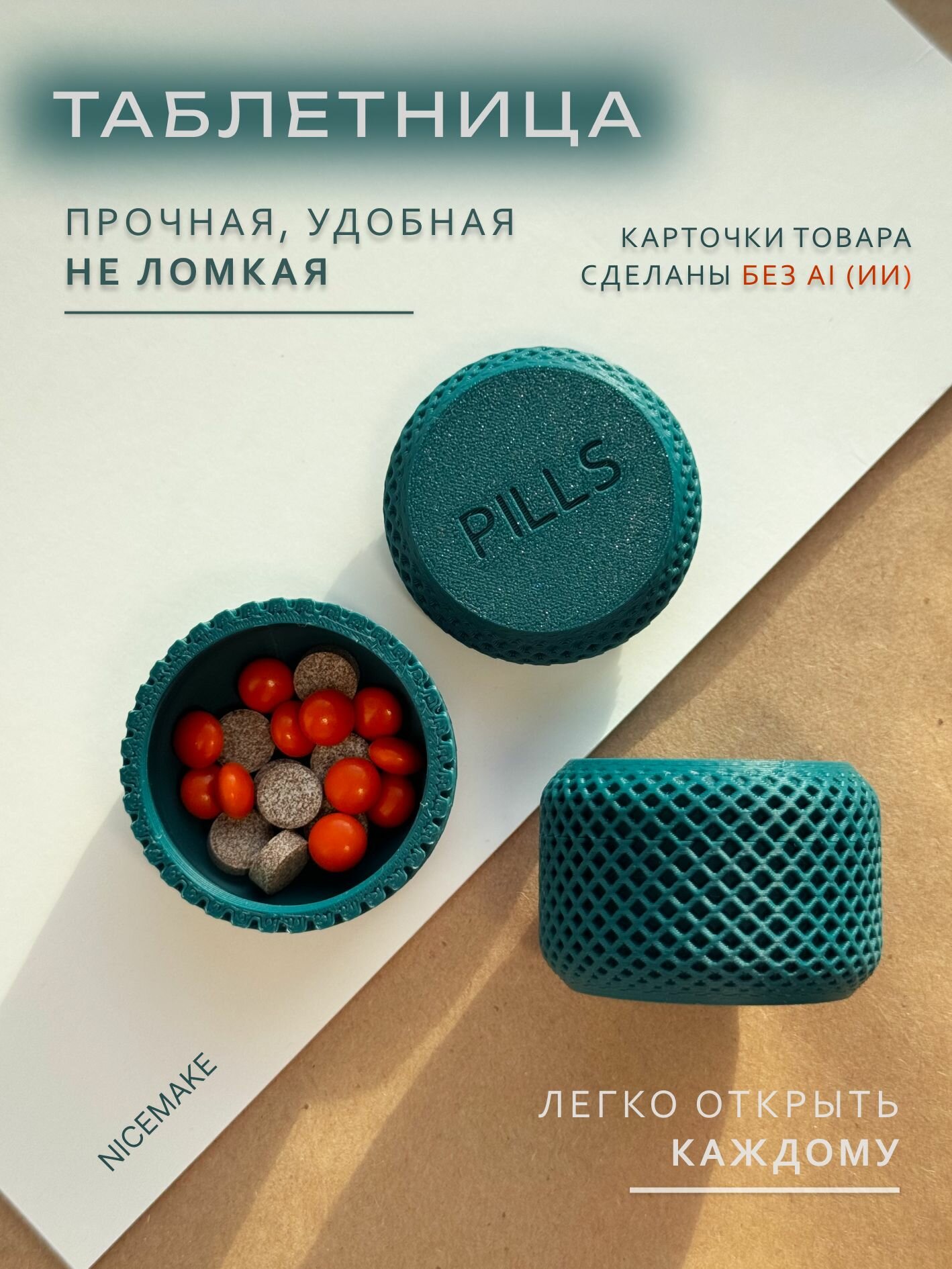 Таблетница на день карманная мини, маленький органайзер для таблеток и витаминов, 1 отсек, дорожный контейнер NICEMAKE
