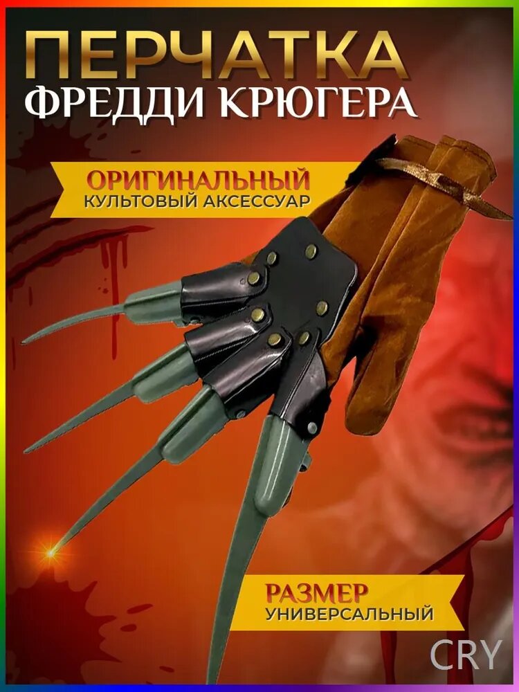 Маска карнавальная