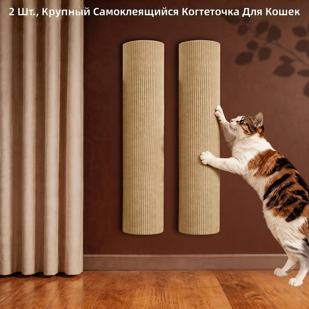 Наклейка для кошек самоклеящаяся, когтеточка-полка для лазания, большой размер, 2 шт, цвет хаки