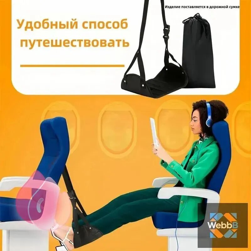 Подставка для ног, гамак для путешествий, регулируемая длина, гамак для ног в самолете, расслабляющая нога